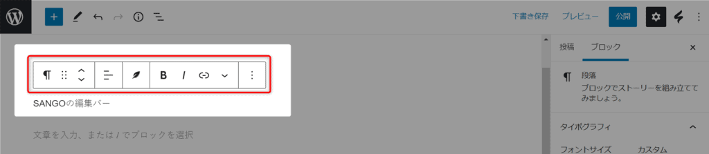 【どっちがよい？】SWELL＆SANGOを月40万ブロガーが徹底比較