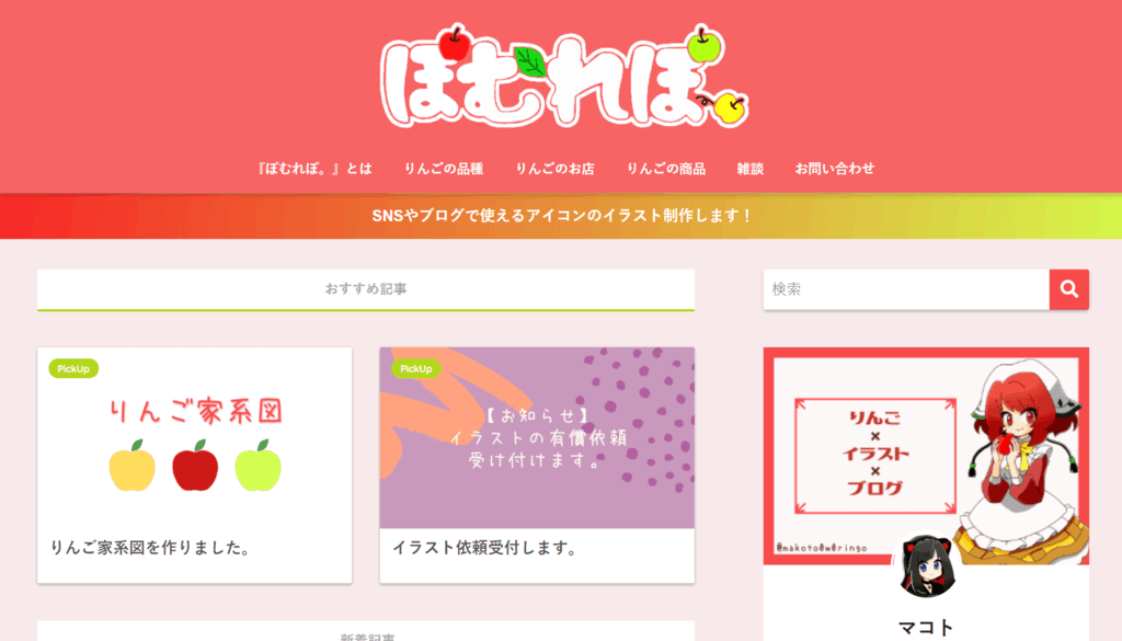 【どっちがよい？】SWELL＆SANGOを月40万ブロガーが徹底比較